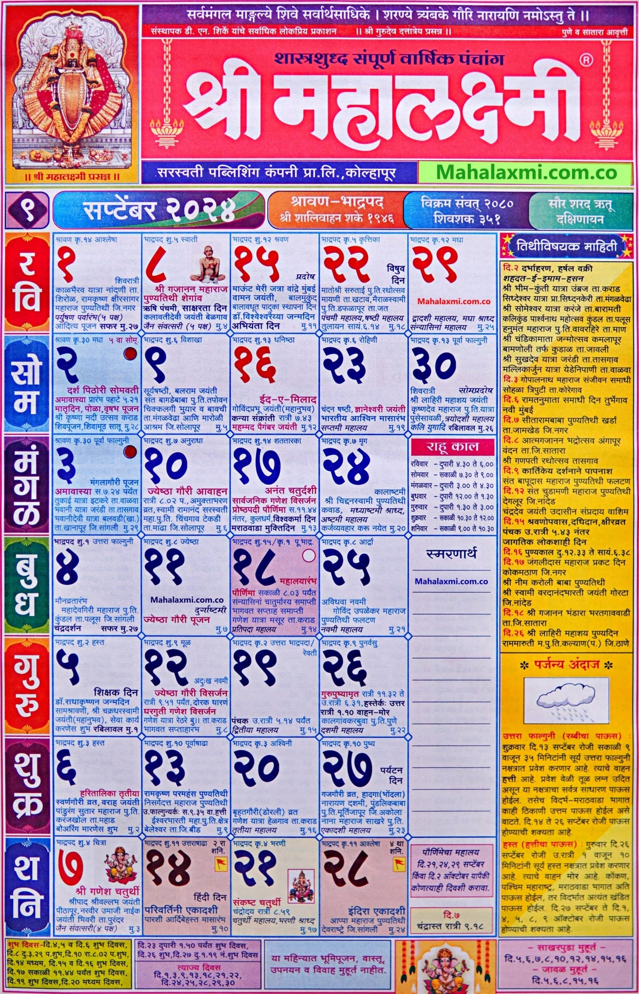 Mahalaxmi Calendar September 2025 Mahalaxmi Calendar September 2025